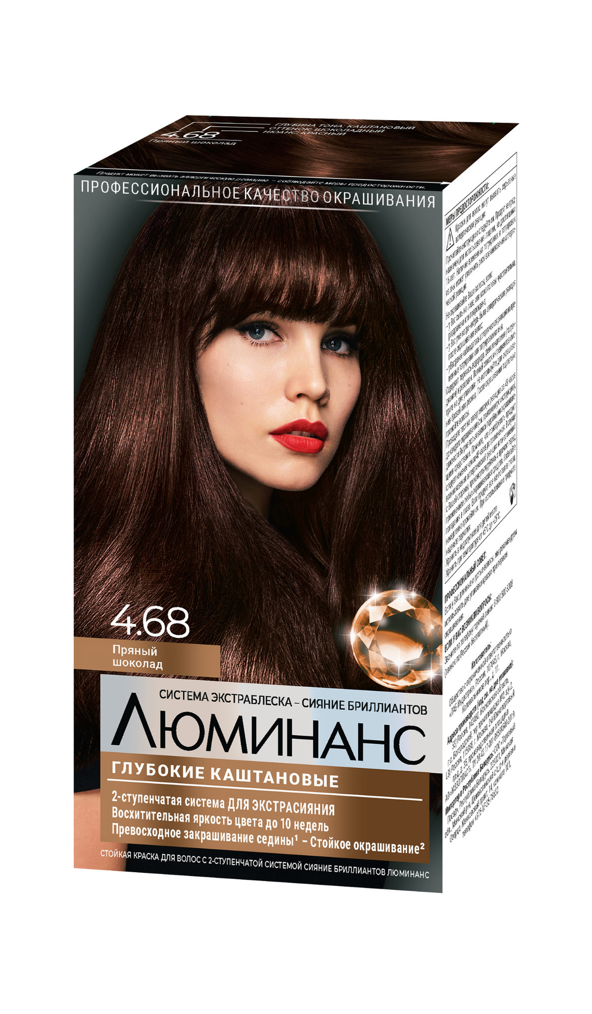 Люминанс краска для волос Глубокие каштановые, 4.68 пряный шоколад, 150 мл
