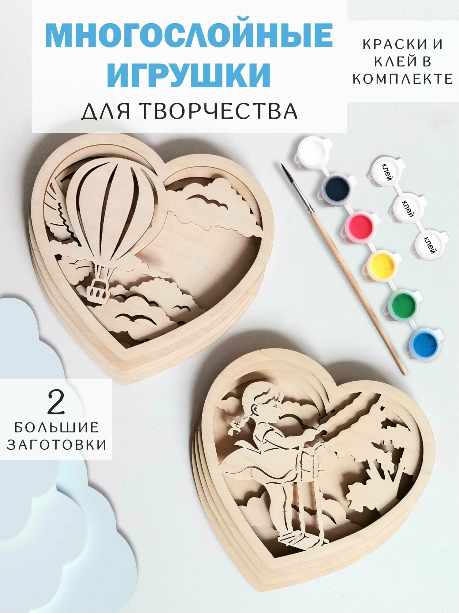 Набор для творчества многослойная деревянная раскраска