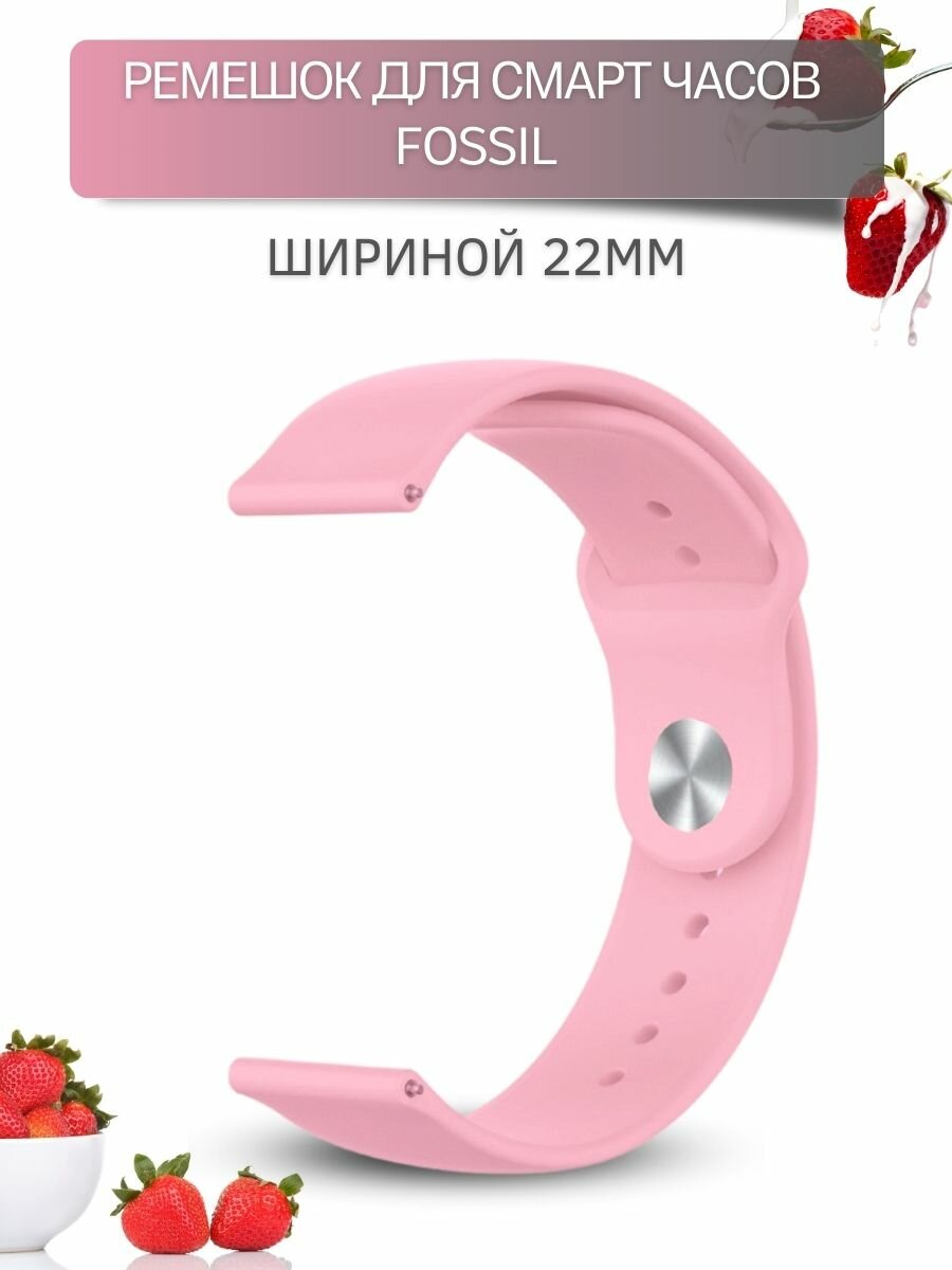 Ремешок для часов Fossil шириной 22мм, силиконовый застежка pin-and-tuck, розовый
