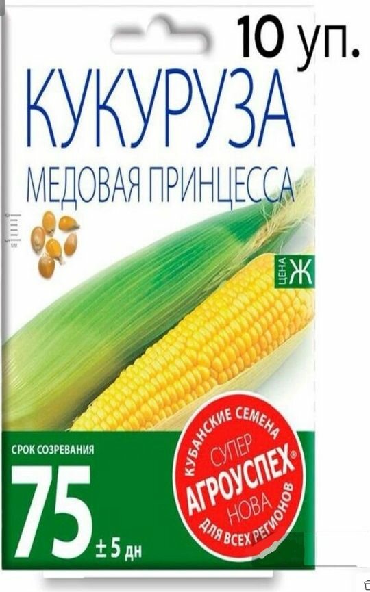 Кукуруза Медовая принцесса сахарная 10 уп