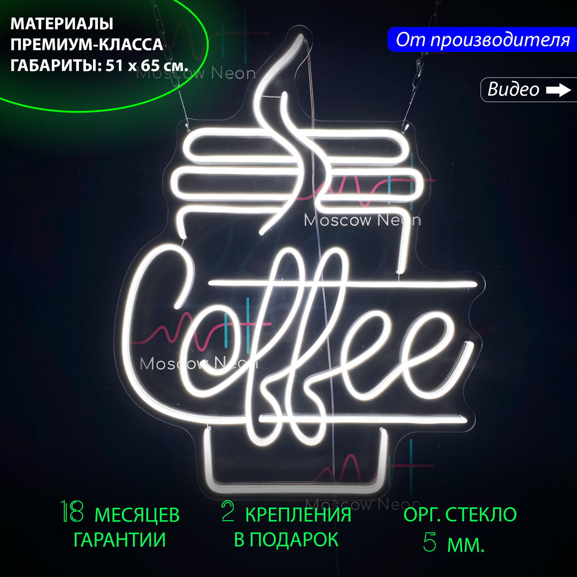 Неоновый светильник, неоновая светодиодная вывеска на стену, настенная неоновая лампа, надпись "Coffee" для кофейни и кафе, 51 x 65 см.