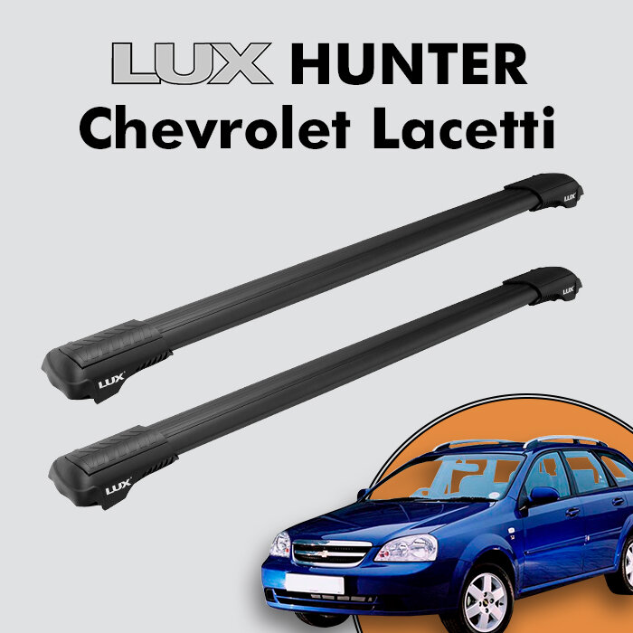 Багажник на крышу LUX HUNTER для Chevrolet Lacetti 2004-2013, на рейлинги с просветом, L42-B, черный