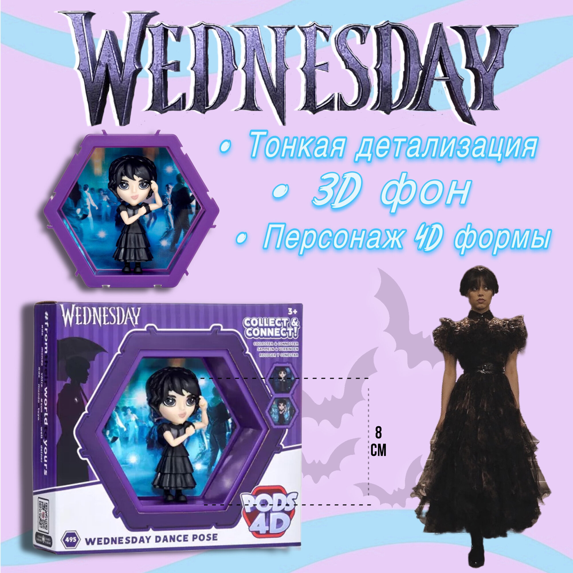 Фигурка 4D Wednesday Addams WOW! PODS (Уэнздей Аддамс в бальном платье, 8 см.)