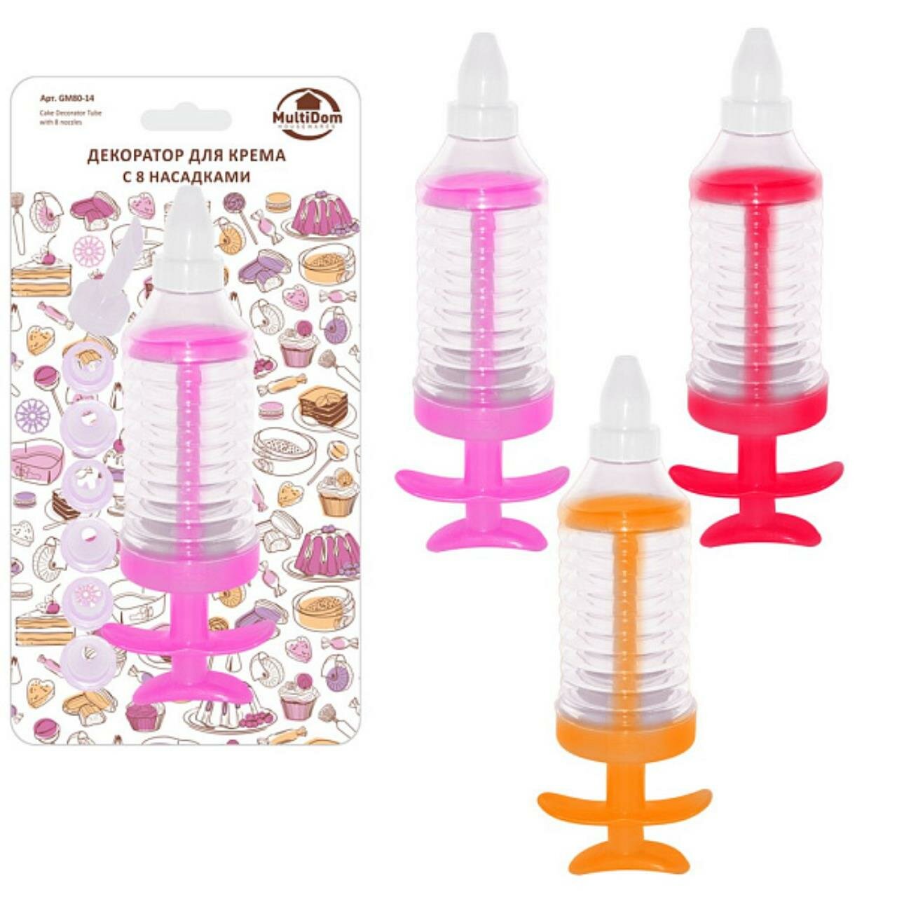 Декораторx^ для крема с 8 насадками.100ml L18cm, D5cm; насадки D2,3cm, H3,5cm 3 цв