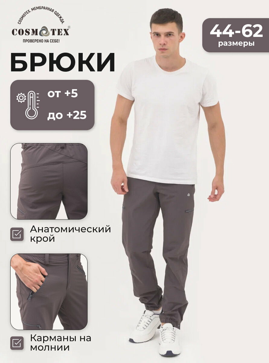Брюки