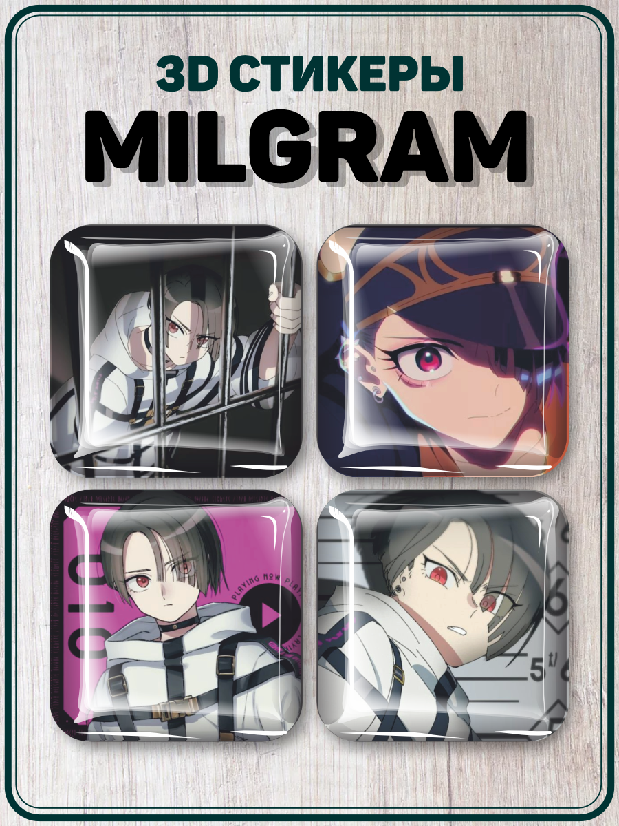 Наклейки на телефон 3D стикеры Milgram Милграм