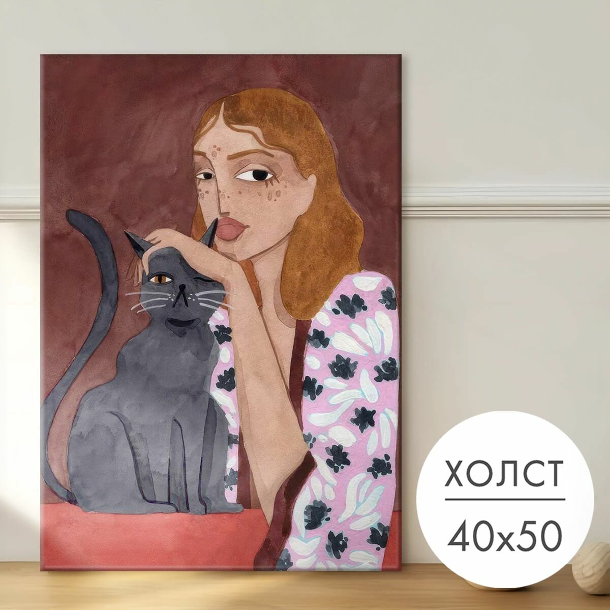 Картина на холсте "Рыжая с котом" 40x50 на стену для интерьера
