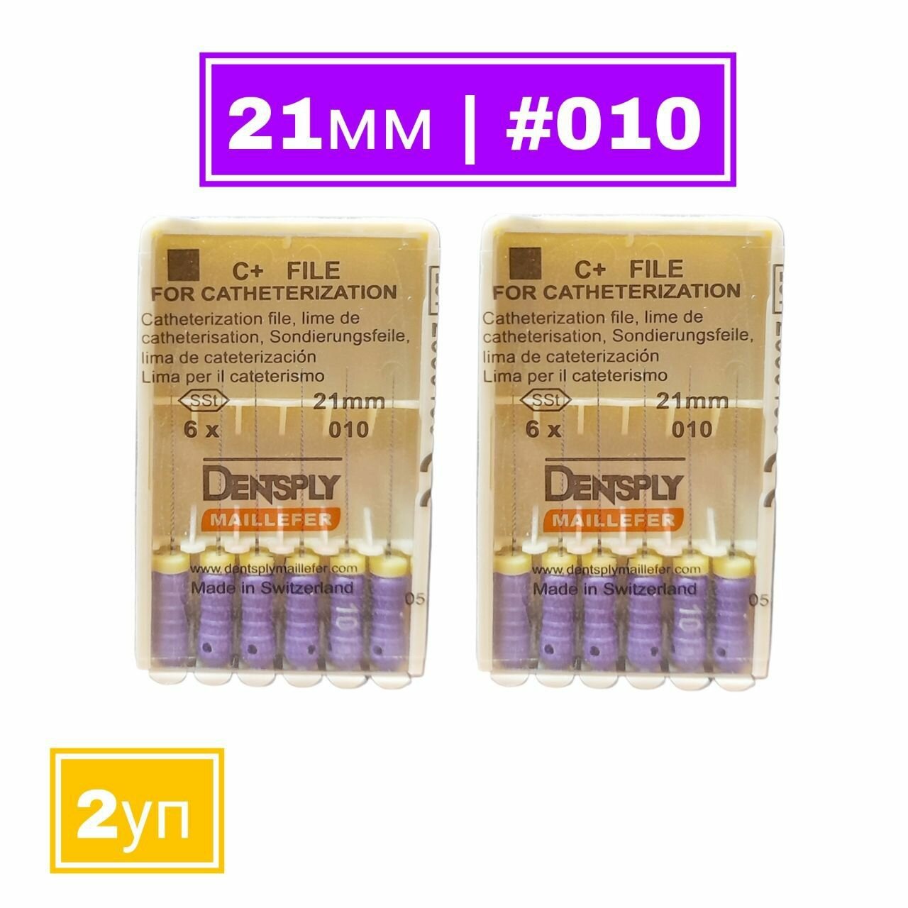 Ц-файл, C+Files Dentsply Maillefer-специальный каналорасширитель ручной, для начального препарирования корневых каналов,№010 ,21ММ(6шт/уп)(Набор 2 уп)NeoHealth