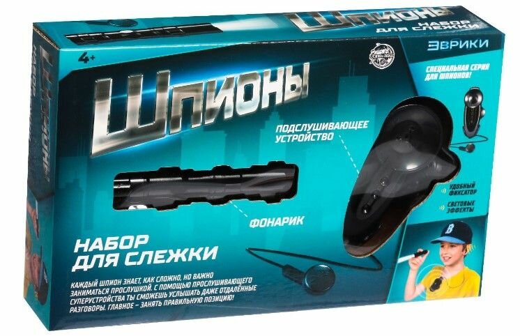 Шпионская игрушка "Набор для слежки", детская сюжетно-ролевая игра для мальчиков, микро-подслушивающее устройство и фонарик в комплекте, работает от батареек
