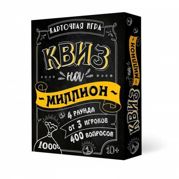 Настольная игра Геодом Квиз на миллион