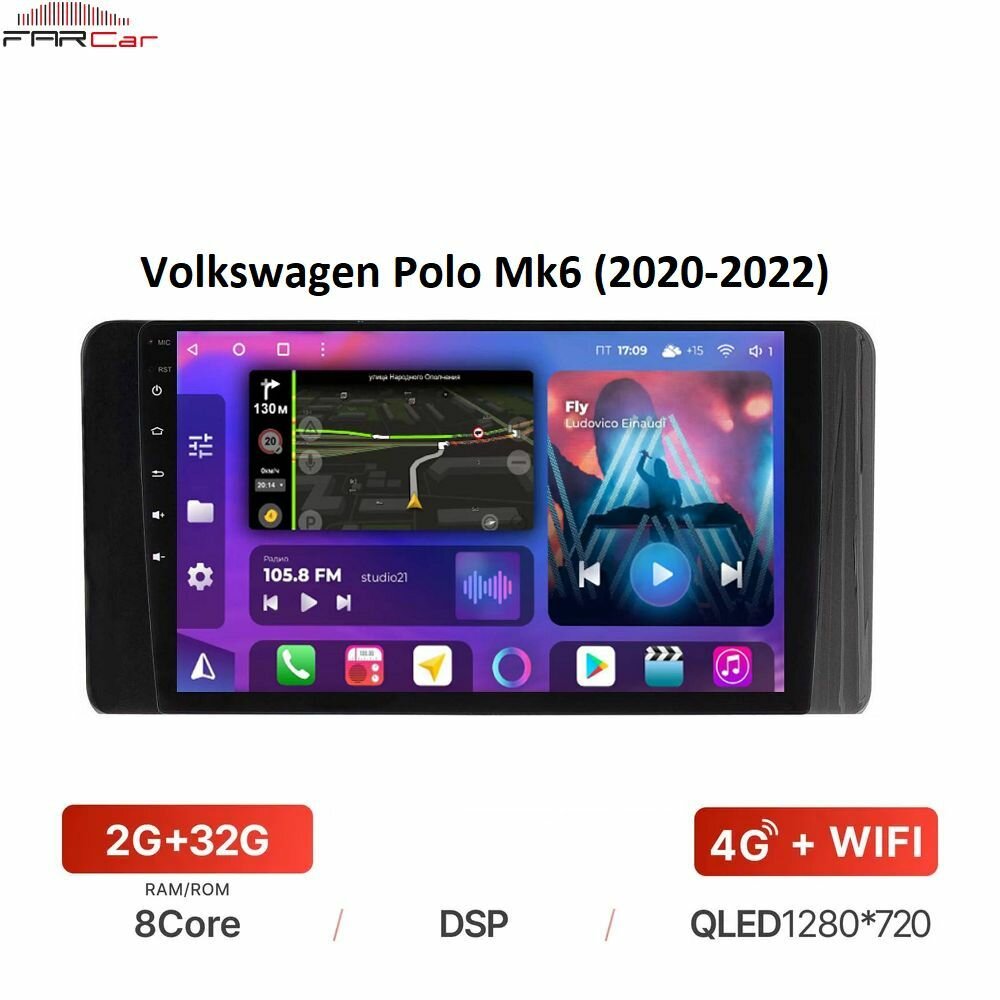 Магнитола Фольксваген Поло FarCar S500 Plus (Volkswagen Polo Mk6) 2020-2022 на Android + камера