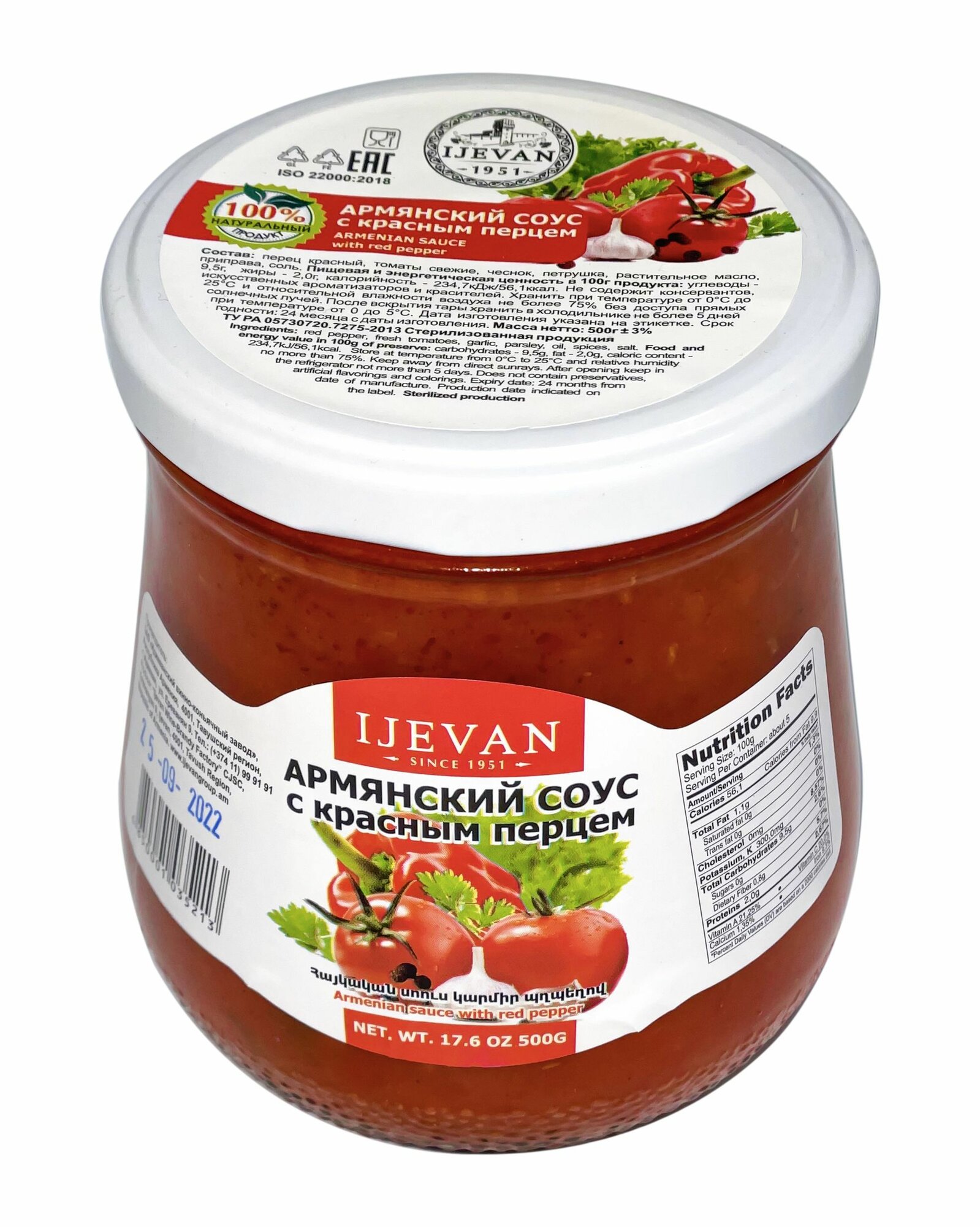 Армянский соус с красным перцем (аджика) Иджеван, 500г. IJEVAN