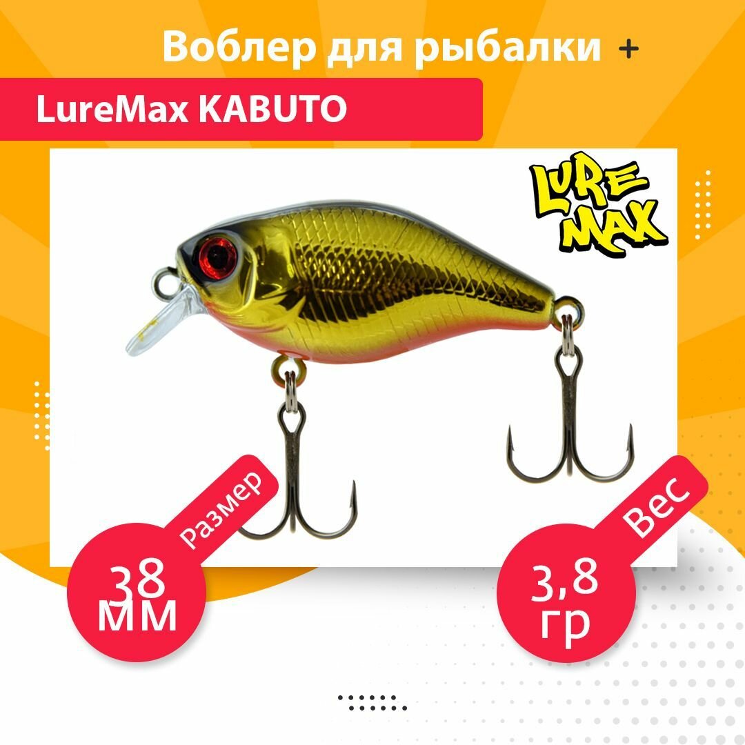 Воблер для рыбалки LureMax KABUTO 38F SR-002 3,8g, на голавля, окуня и форель