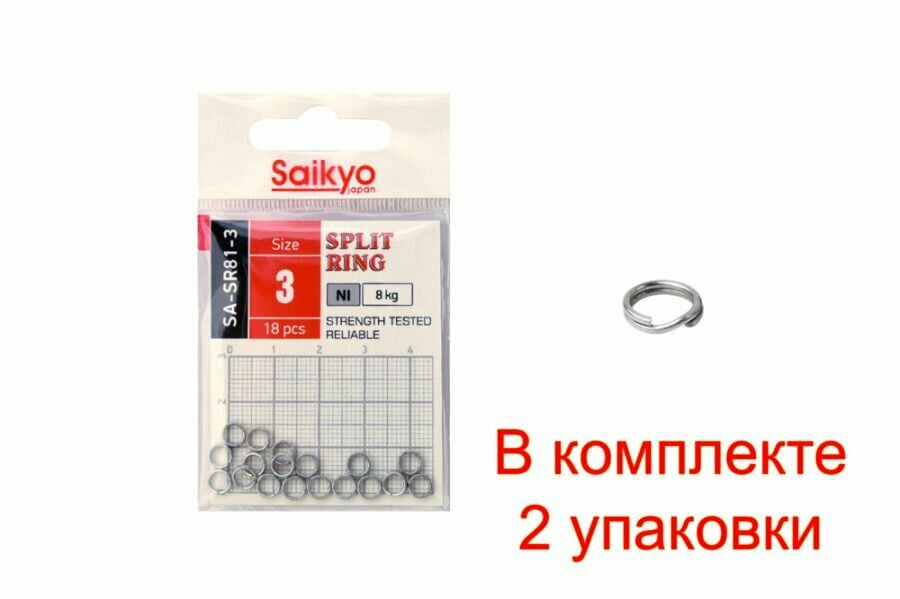 Заводное кольцо Saikyo SA-SR81-3 (2 упк. по 18 шт.)