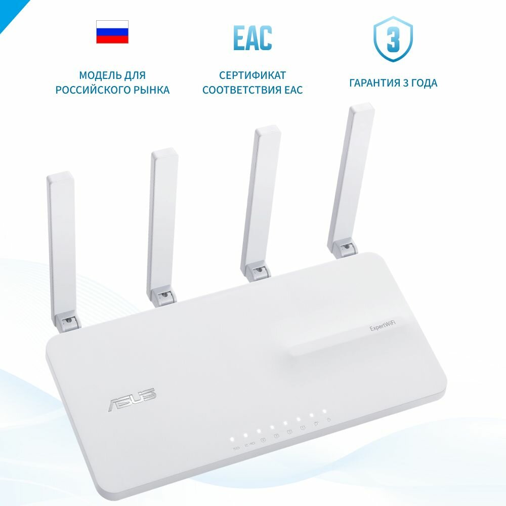 Маршрутизатор ASUS EBR63 (90IG0870-MO3C00), официальная гарантия