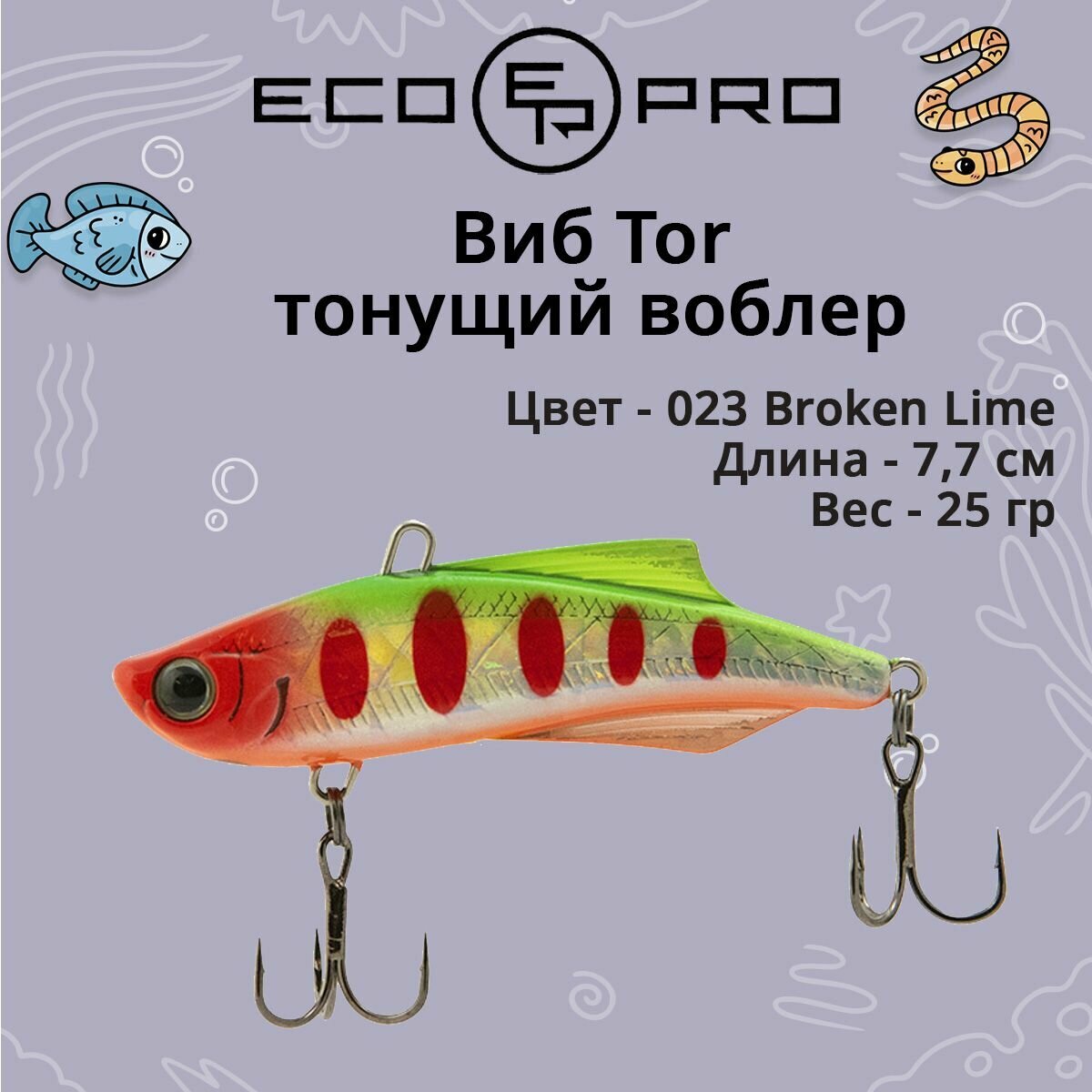Виб (тонущий воблер) для зимней рыбалки ECOPRO Tor 77мм 25г 023 Broken Lime