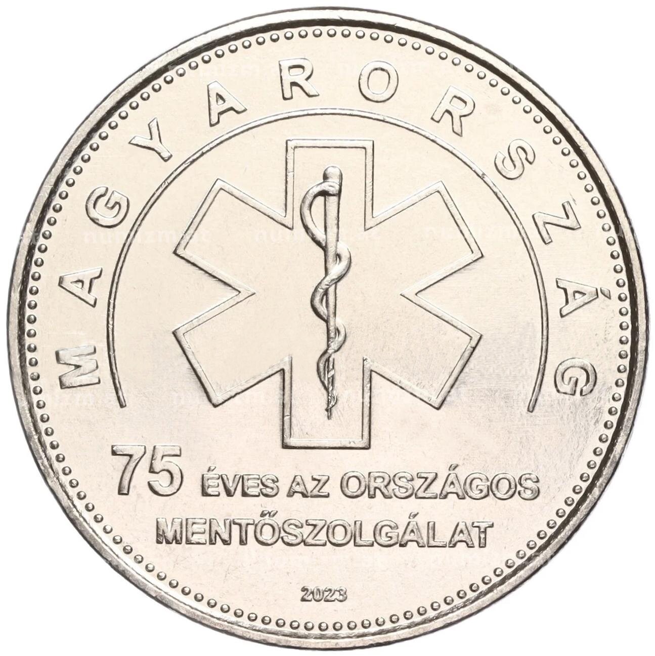 50 форинтов 2023 Венгрия ,75 лет национальной службе скорой помощи