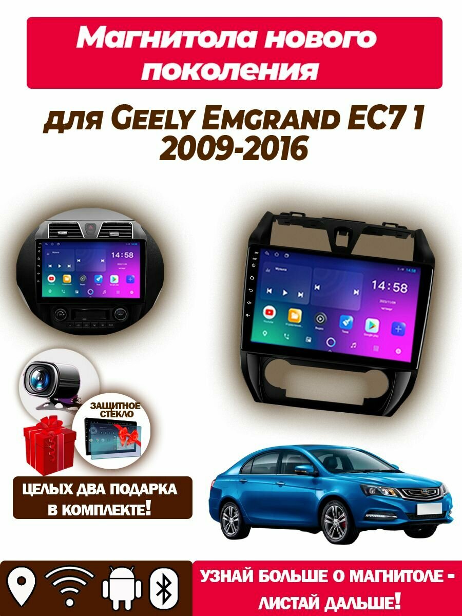 Магнитола TS7 для Geely Emgrand EC7 1 2009-2016 2/32