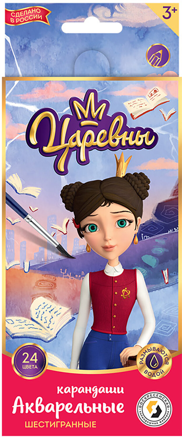 Карандаши цветные акварельные Дарья, 24 цвета
