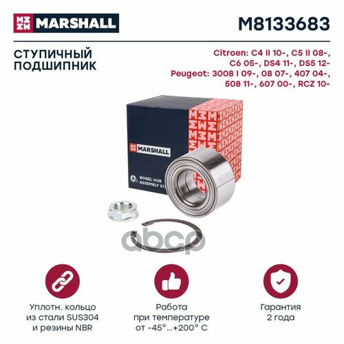 Подшипник Ступицы Psa C4 Ii 10-, C5 Ii 08-, Ds4 11-; 3008 I 09-, 308 07 ...