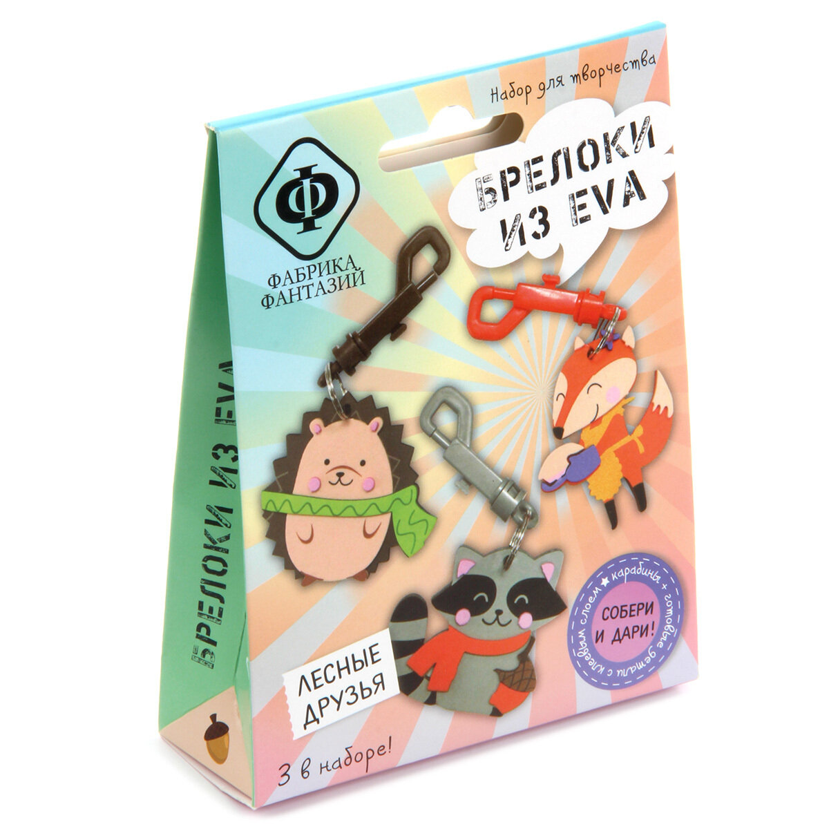 Сделай сам брелоки "Лесные друзья", Фабрика Фантазий / Набор для творчества