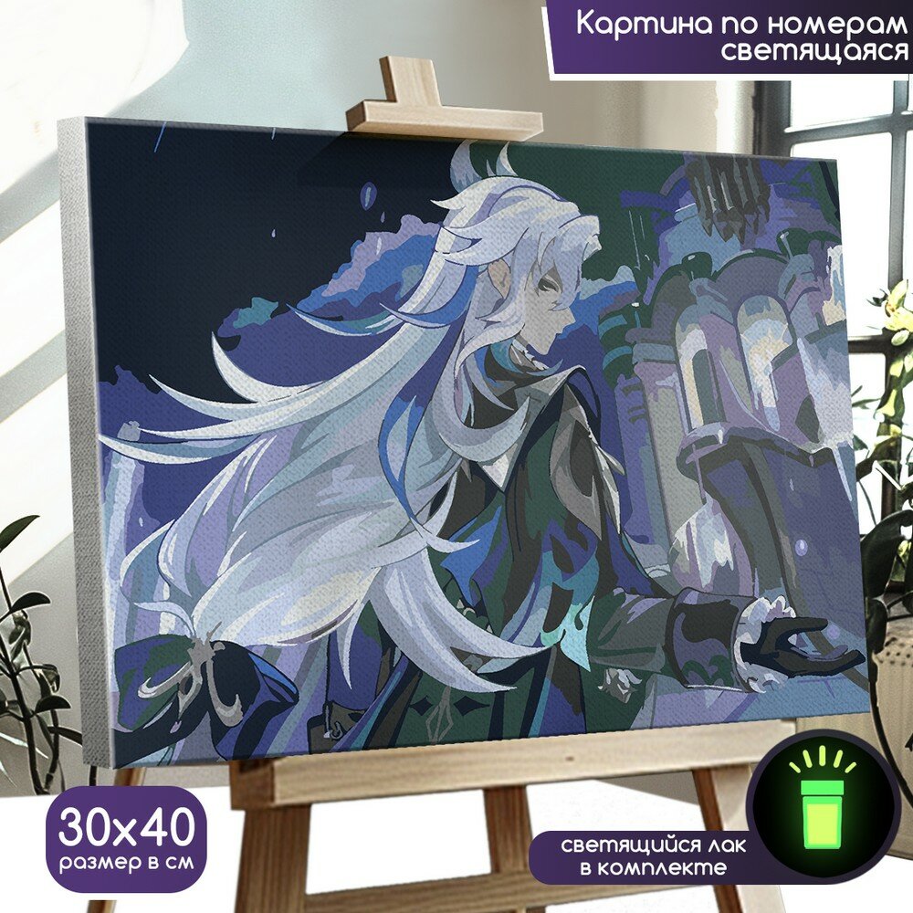 Картина по номерам со светящейся краской игра Геншин импакт (genshin impact, Невилетт) - 1025 Г 30х40