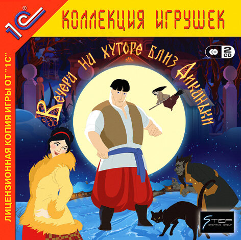 Игра для компьютера: Вечера на хуторе близ Диканьки (Jewel диск) Лицензионный диск