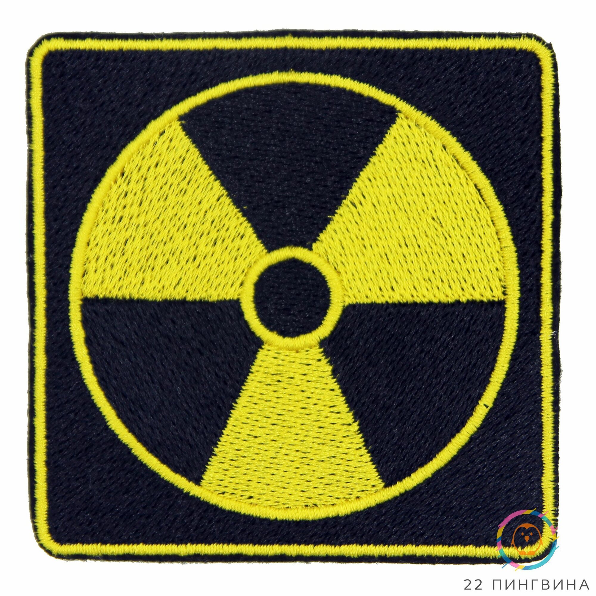 Нашивка, патч, шеврон на липучке "Знак Радиации" 70x70mm PTC475