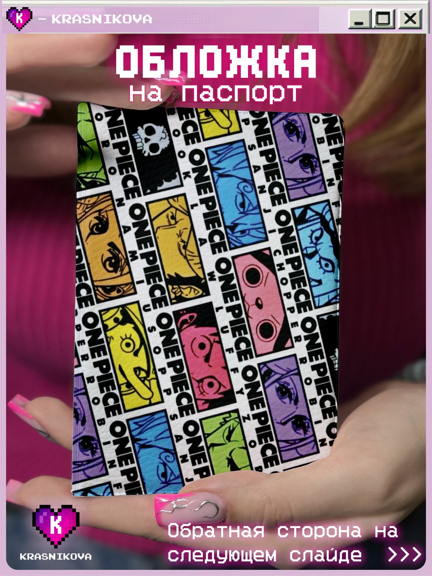 Обложка для паспорта KRASNIKOVA