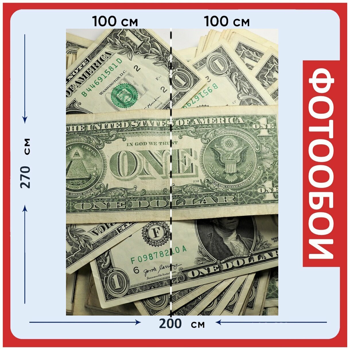 Фотообои "Деньги, доллар, финансы" 200x270 см. флизелиновыена стену