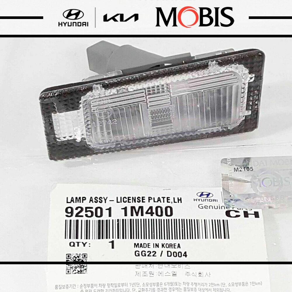 Лампа автомобильная подсветки номерного знака для Hyundai Solaris, Elantra, I30; KIA Ceed, Cerato, K3 / арт. 925011M400 / бренд MOBIS