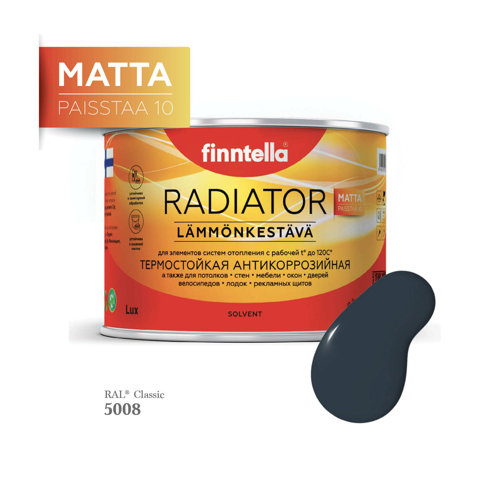 Краска для радиаторов быстросохнущая финская эмаль FINNTELLA RADIATOR Matta. Матовая. Цвет RAL5008 , 0,45л