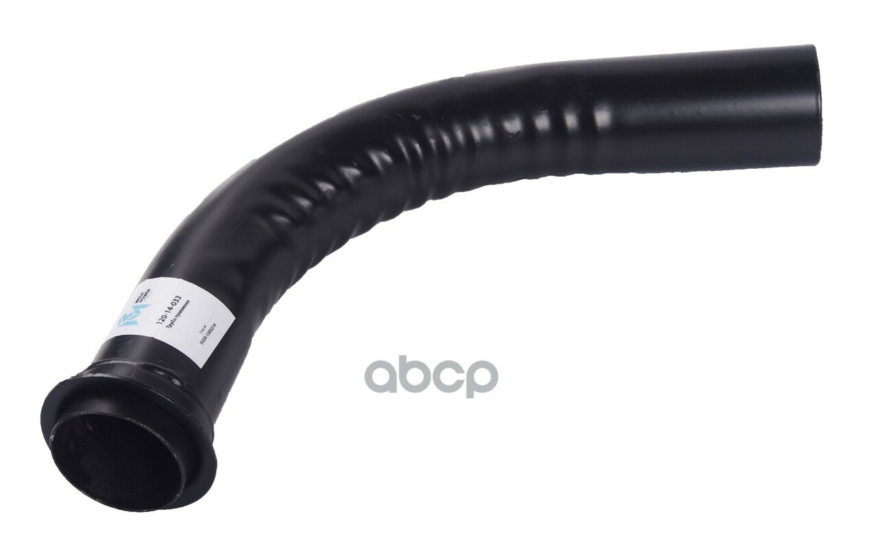 Труба приемная глушителя КАМАЗ правая задняя MEGAPOWER MEGAPOWER Automotive арт. 120-14-033