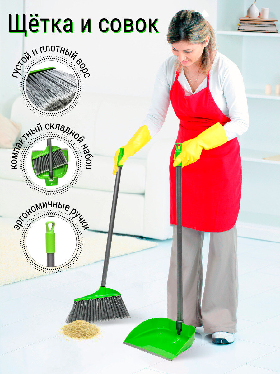 Комплект для уборки метла с совком ленивка GO GO/смётка щётка для уборки веник с совком
