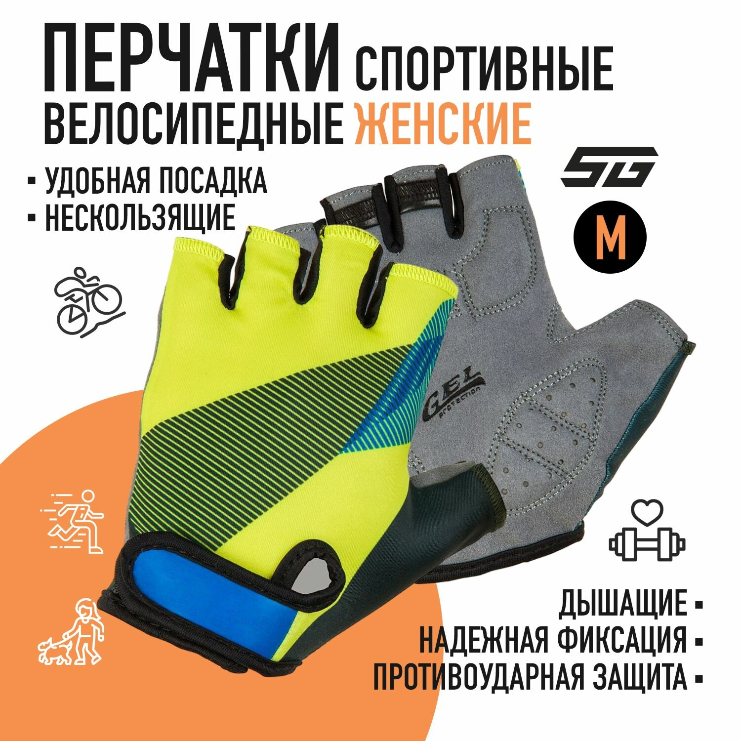 Перчатки STG мод.910 с защитной прокладкой, застежка на липучке, размер М, черн/салат/синие