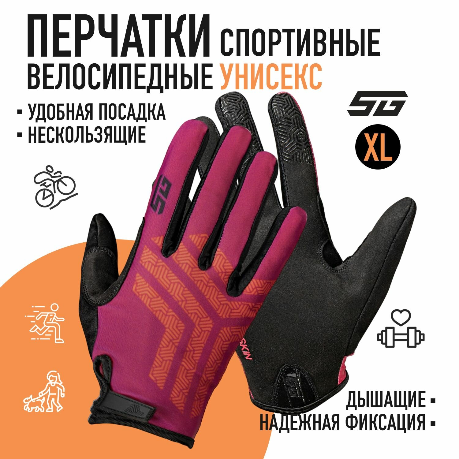 Перчатки полноразмерные STG Slim Skin, размер XL, красный