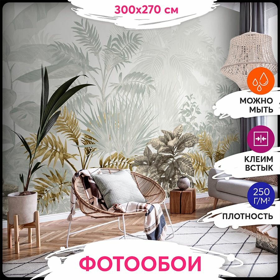 Фотообои 3d на стену флизелиновые 300х270 Printwalls, моющиеся, на кухню, в детскую, в спальню