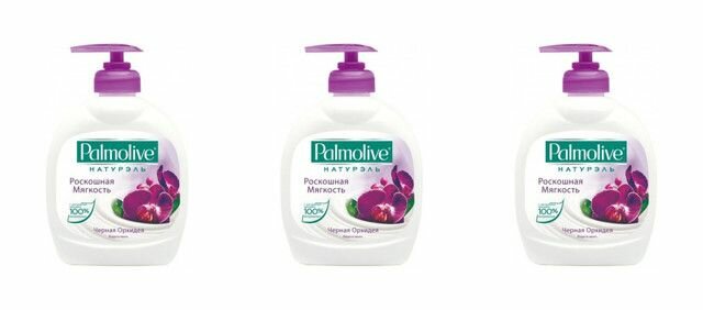 Palmolive Мыло жидкое, Роскошная мягкость Чёрная Орхидея, 300 мл - 3 шт