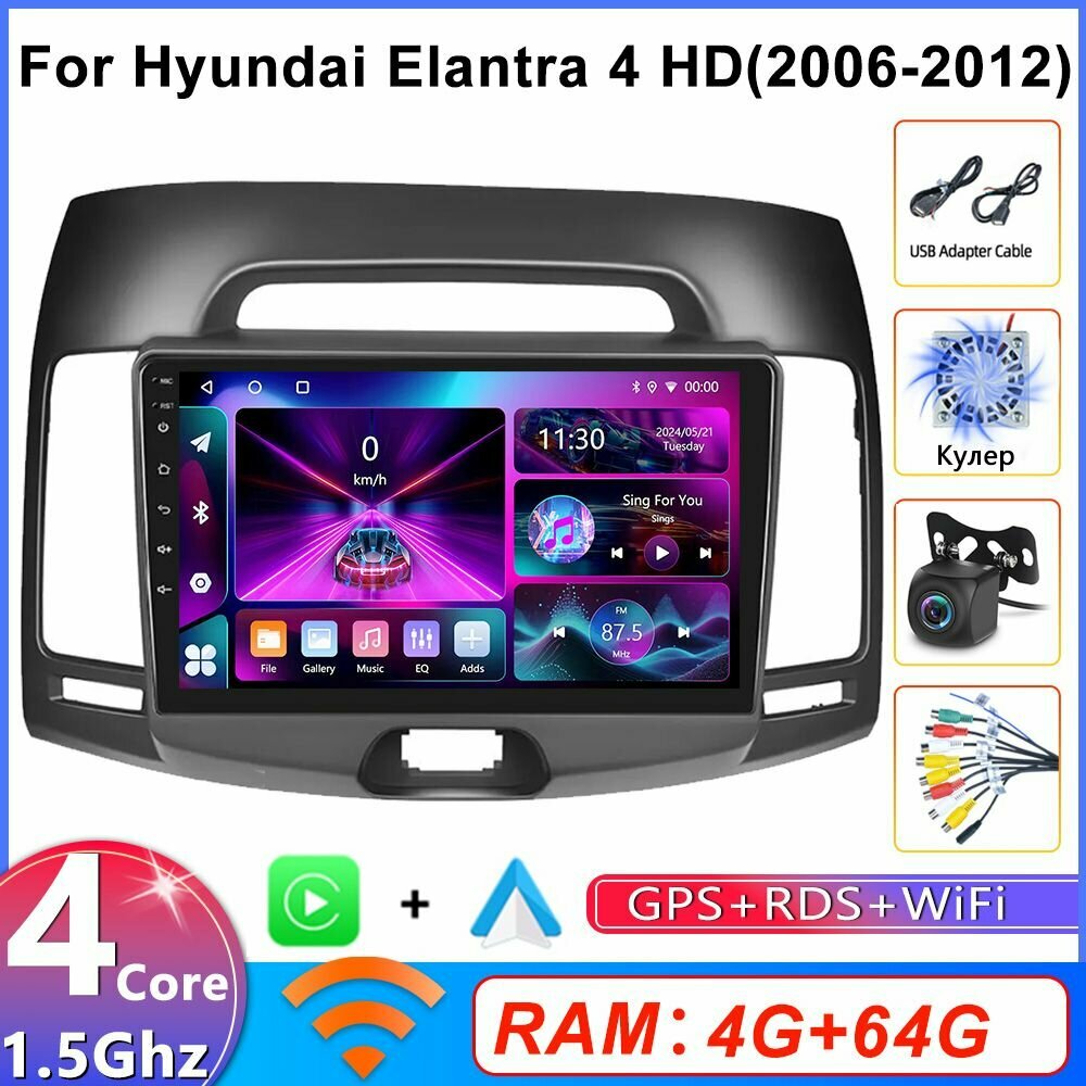 Штатная магнитола Hyundai Elantra 4 HD (2006-2012)/Хендай Элантра 4 на Android 4+64(GPS, WiFi, RDS, подарок AHD камеры)