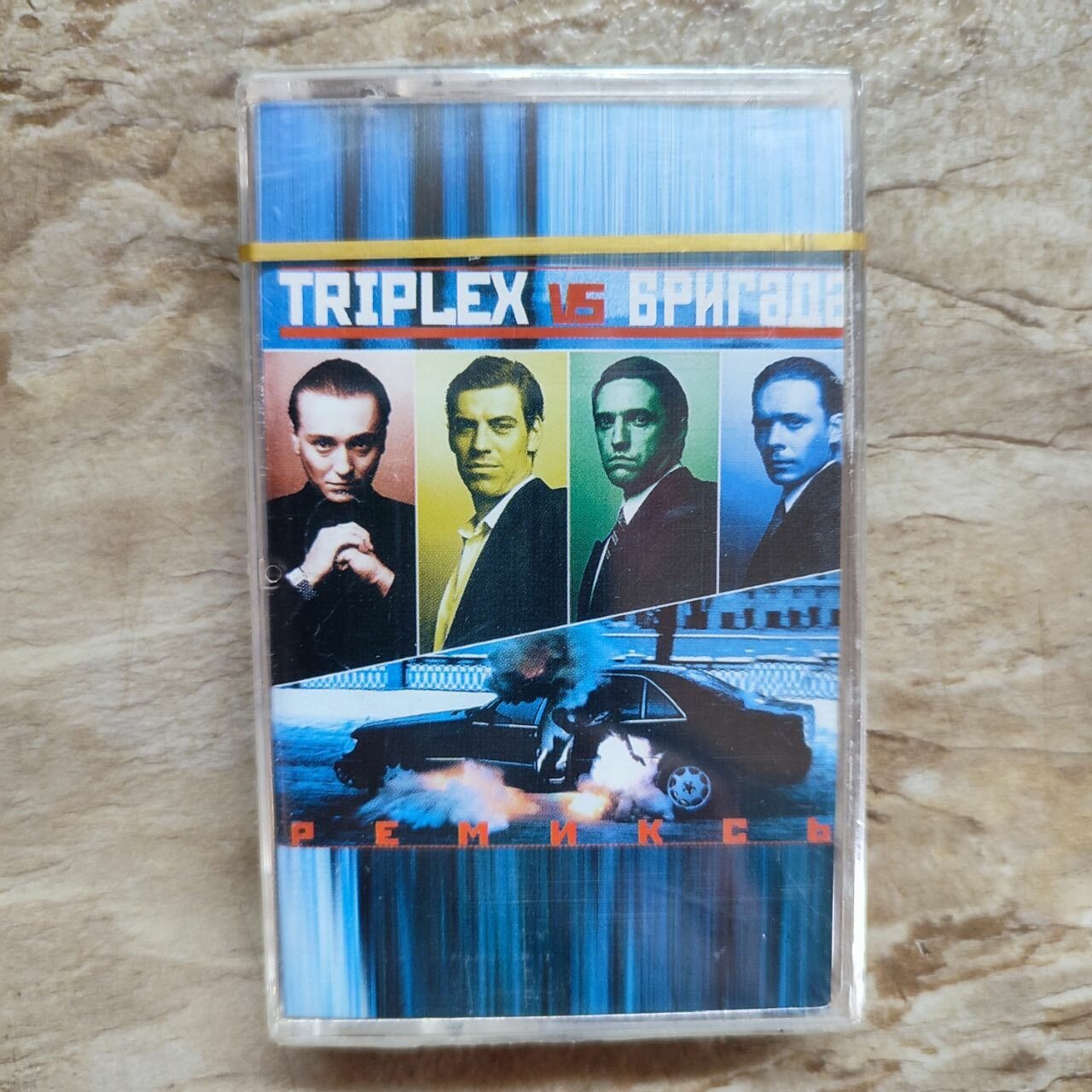 Triplex Vs Бригада Ремиксы