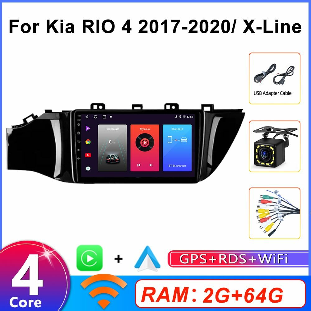 Магнитола для Kia RIO 4 2017-2020/ X-Line, ANDROID 2+64Гб , IPS экран 9 дюймов, Wifi, андроид штатная автомагнитола, головное устройство Киа Рио 4