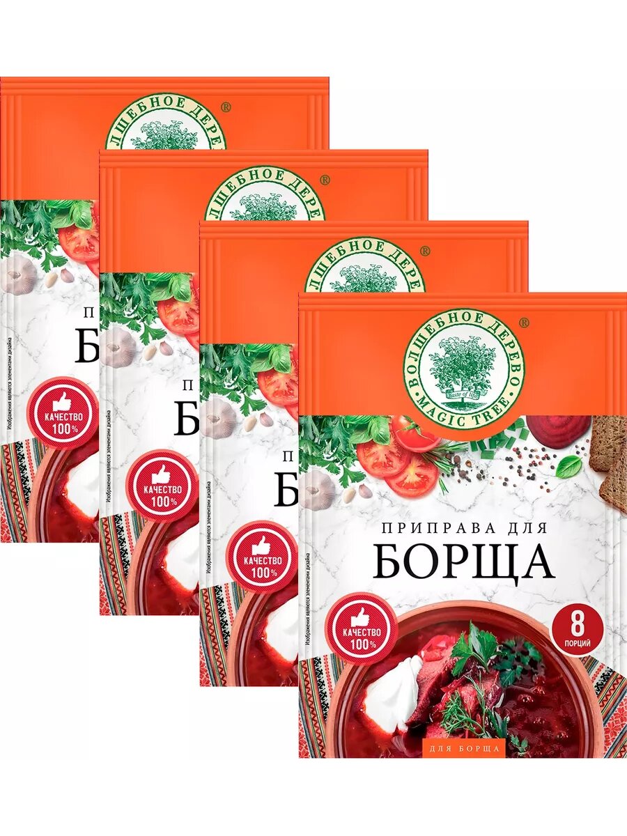 Приправа для борща с морской солью 30г х 4 шт