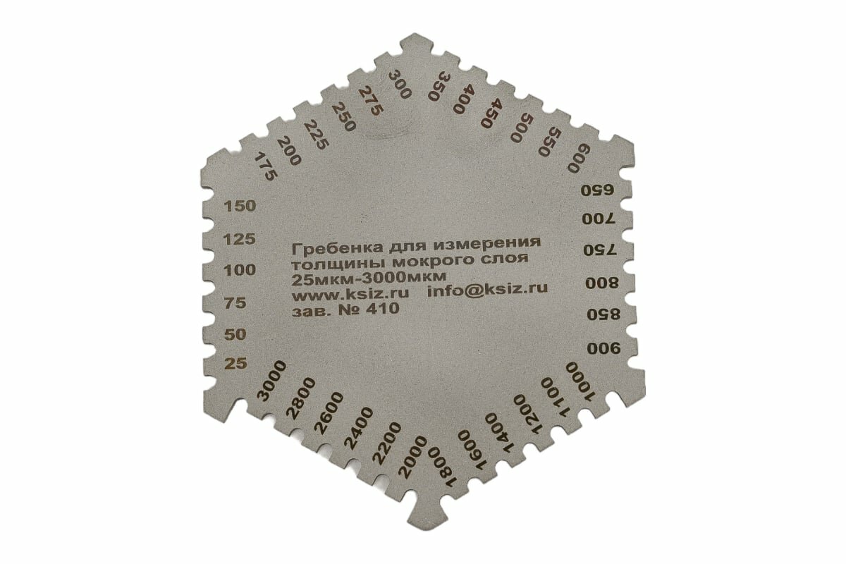 Ксиз ГЛП Толщиномер-гребенка 25-3000 мкм с калибровкой 100011213 для контроля толщины