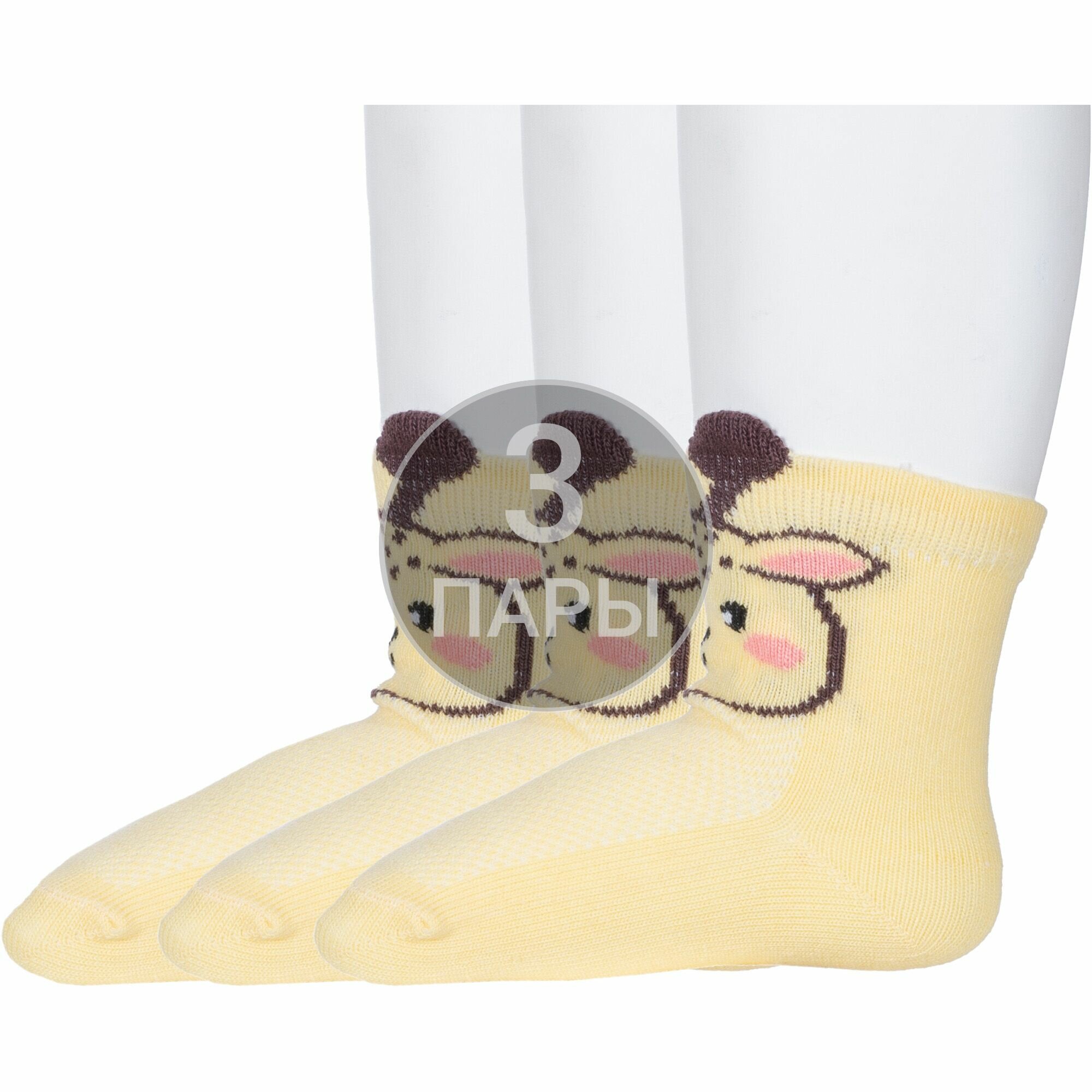 Носки Базовая коллекция