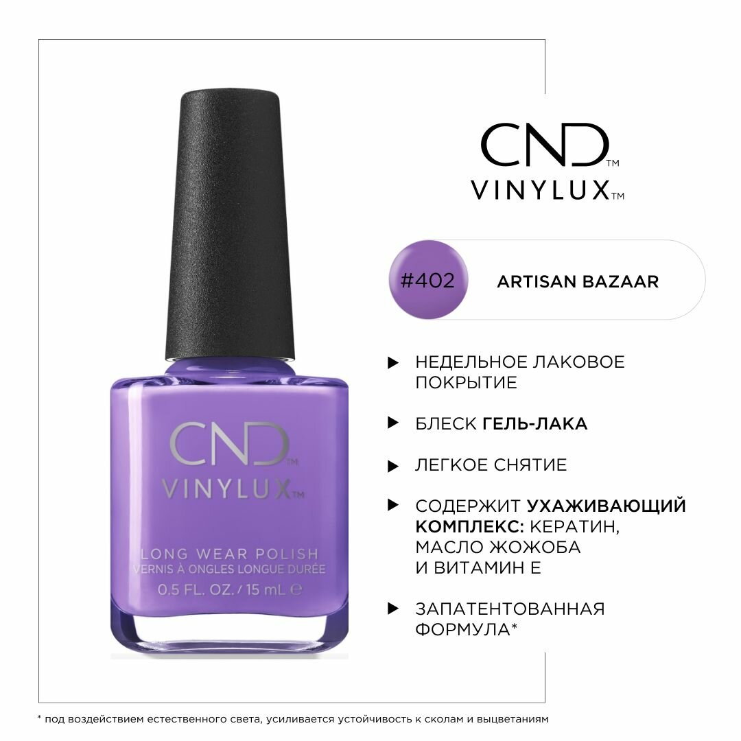 Недельное покрытие CND Vinylux #402 Artisan Bazaar