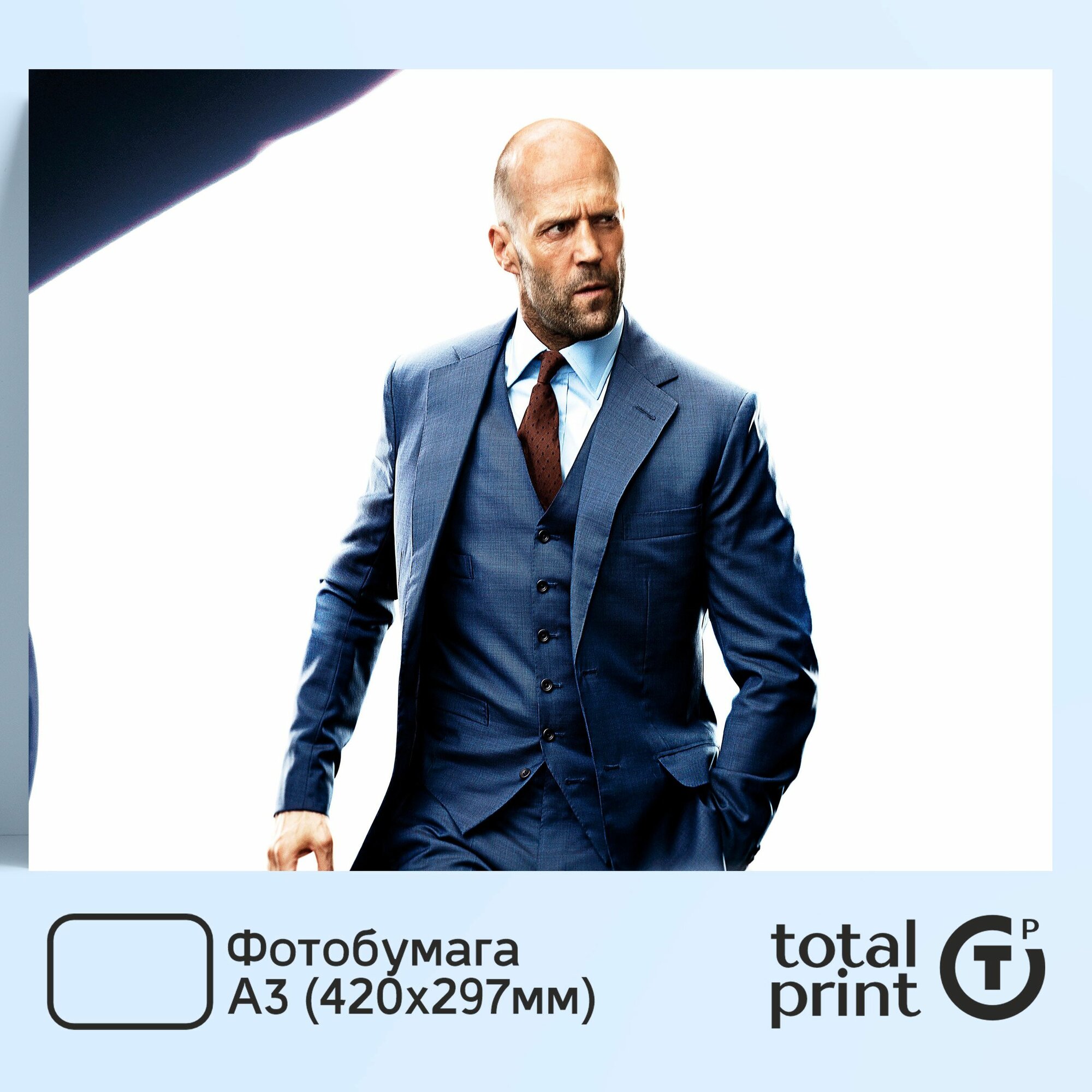 TotalPrint Постер для интерьера, Форсаж, А3(42х29,7см)