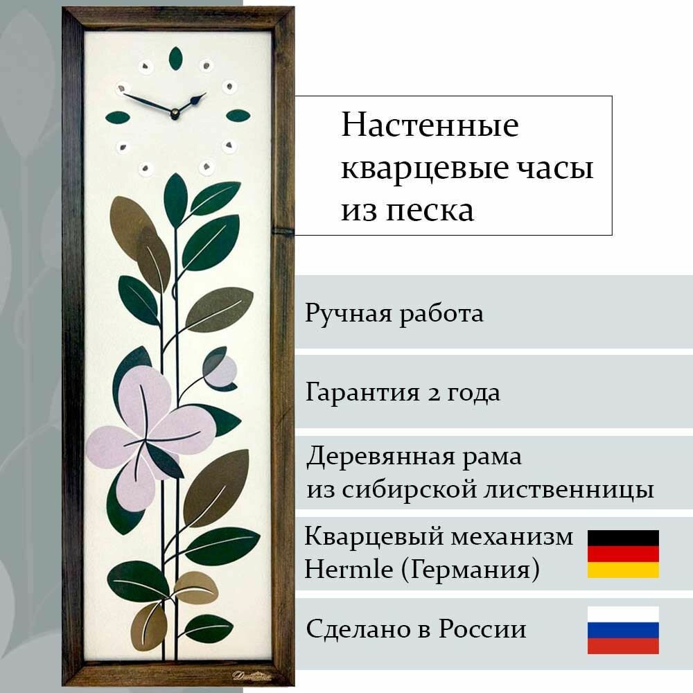 Картина с часами Династия 03_815 Куст, багет Лиственница темная