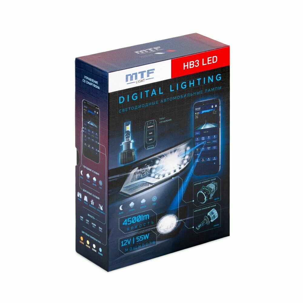 Светодиодные лампы MTF Light Digital Lighting НB3(9005) 55W 4500Lm 12V 3000-7000K, управление со смартфона и пульта Д