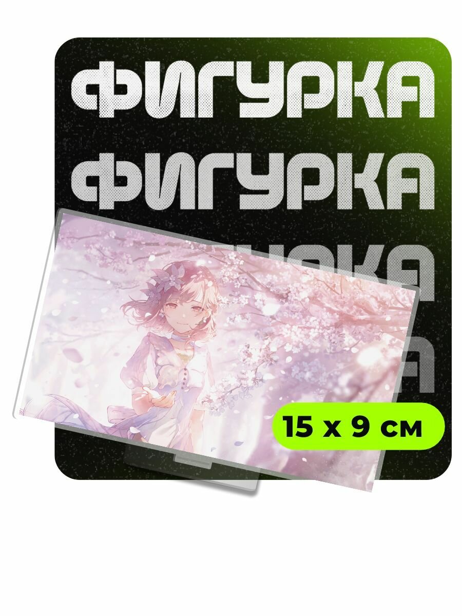 Фигурка акриловая Project Sekai Эна