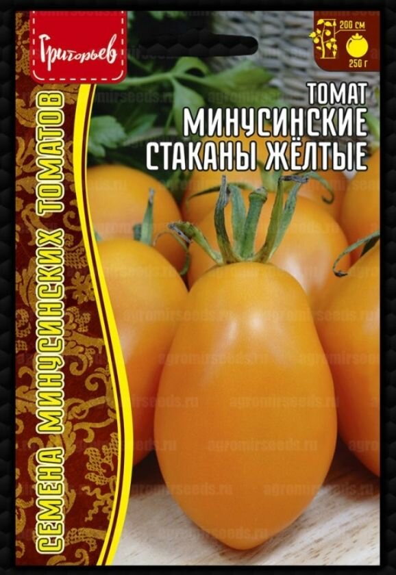Томат Минусинские Стаканы Жёлтые (10сем)
